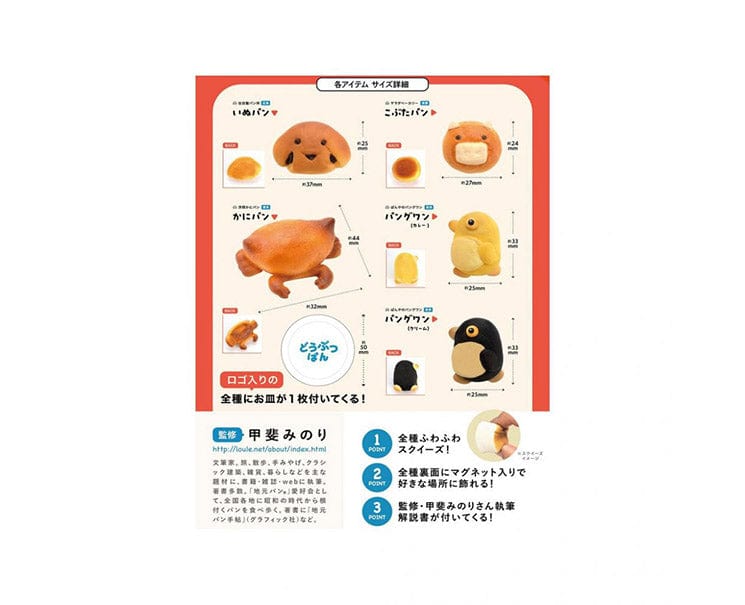 Animal Bread Magnets Vol 2 Blind Box – Hello Japan