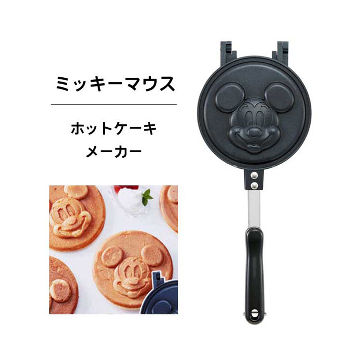 Disney Mickey Mouse 2 Skater Hot Cake Maker – Hello Japan