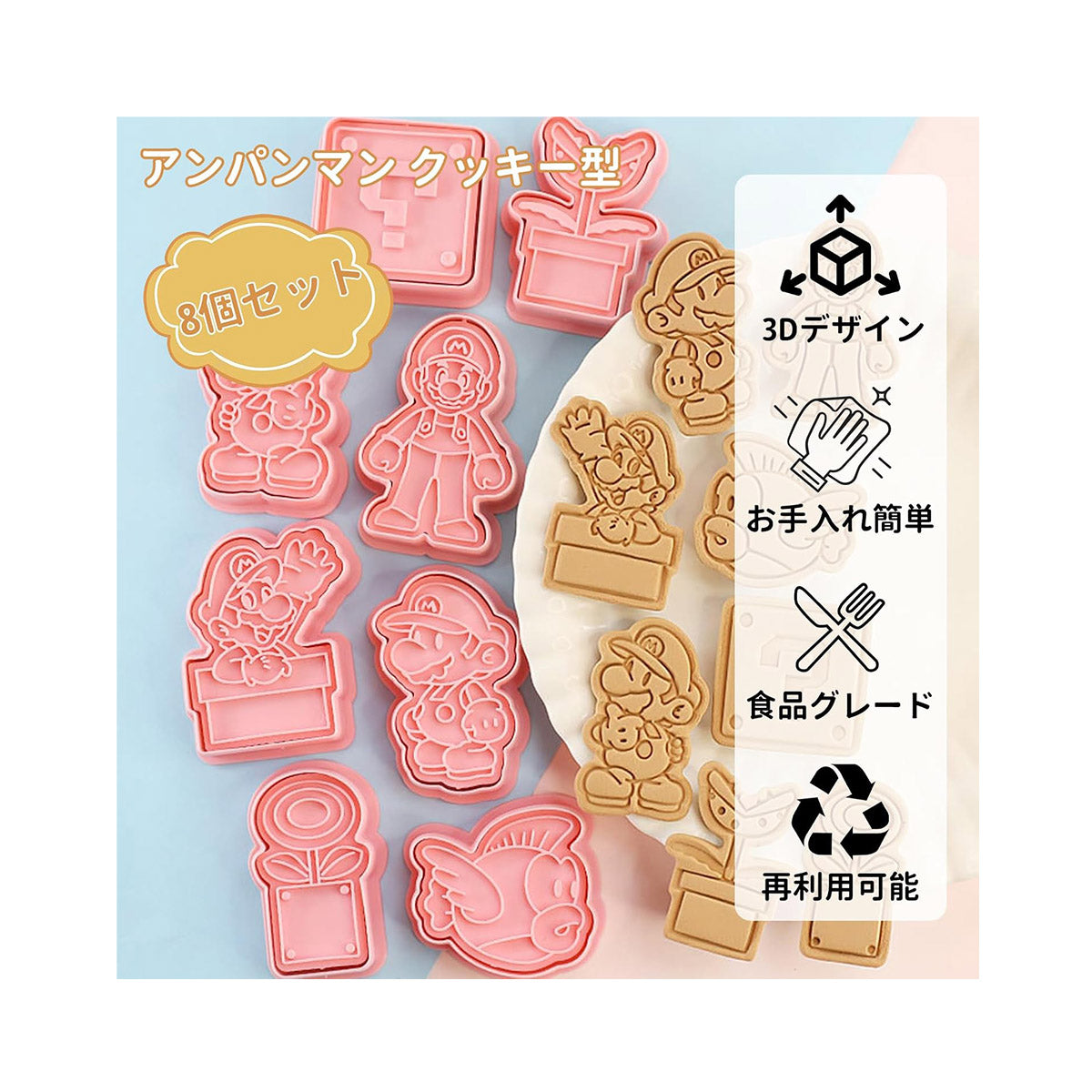 Super Mario Cookie Cutter – Hello Japan